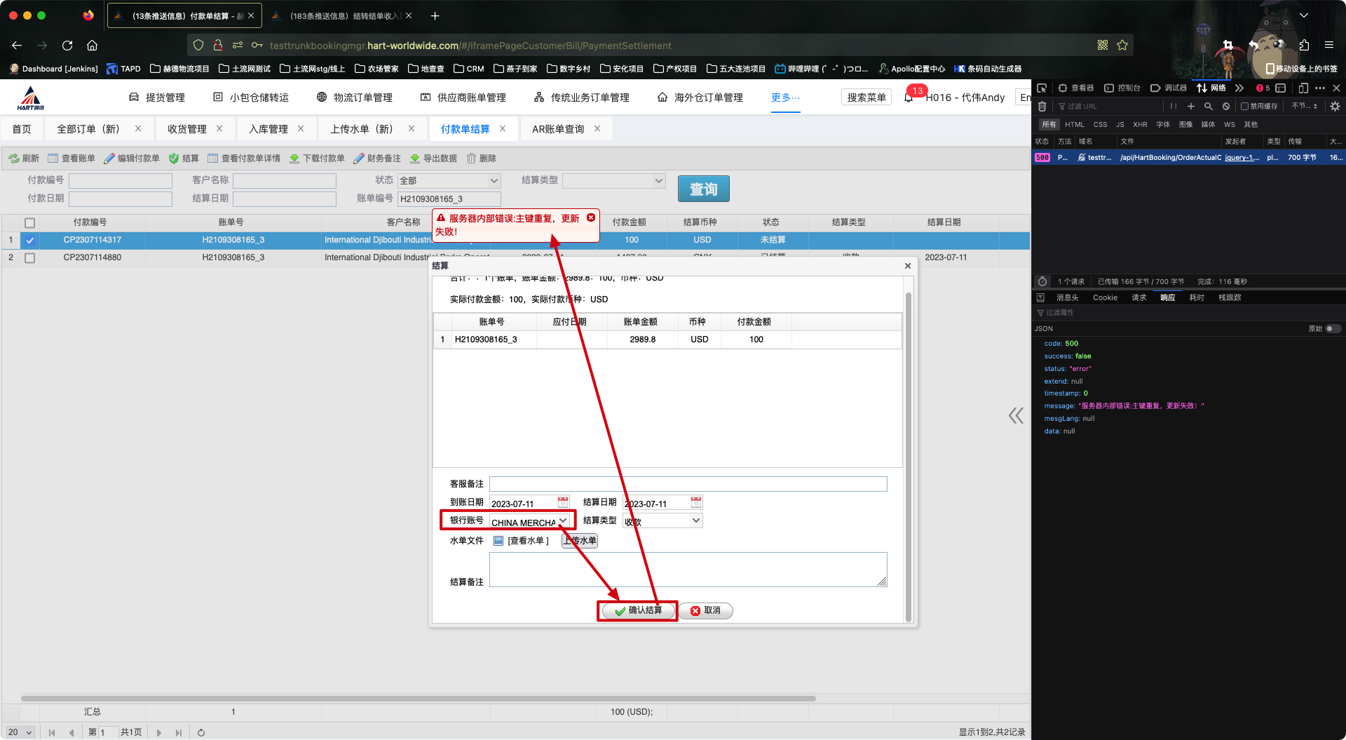 Bug 2803 【客户账单管理 付款单结算】结算时选择了银行账号后点击【确认结算】,会报错500 物流管理系统 禅道